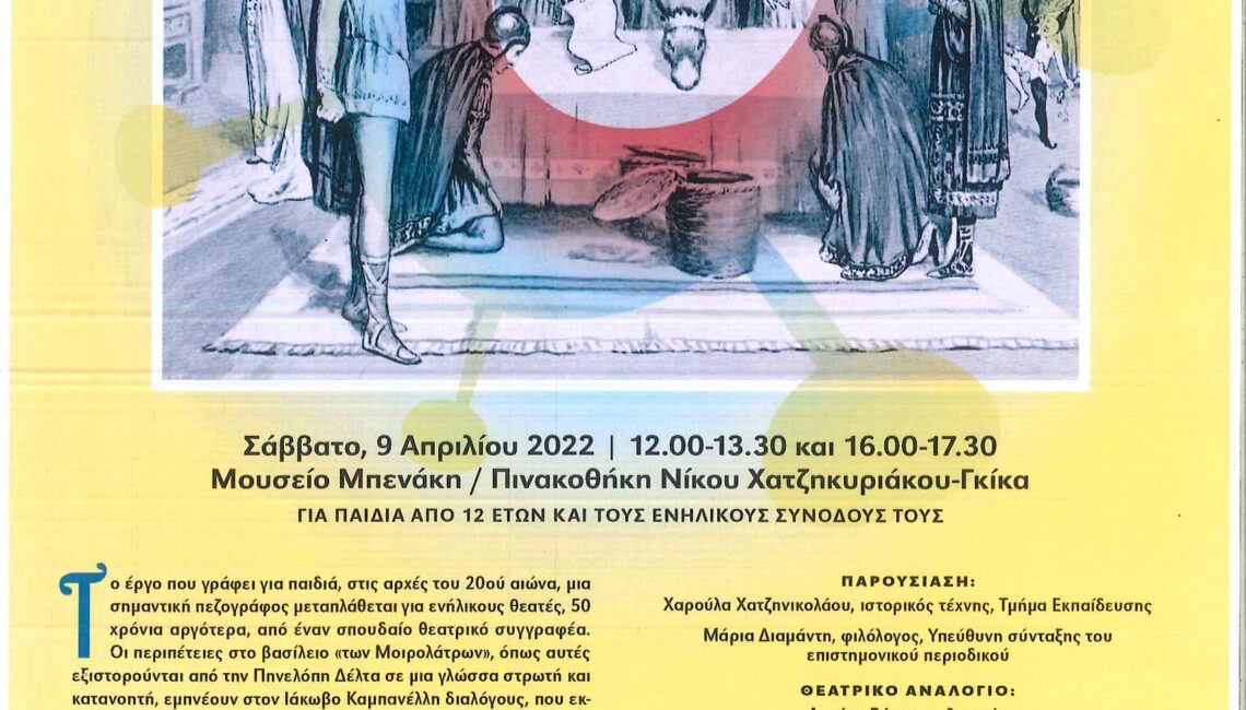 4ο Γυμνάσιο Αγίας Παρασκευής